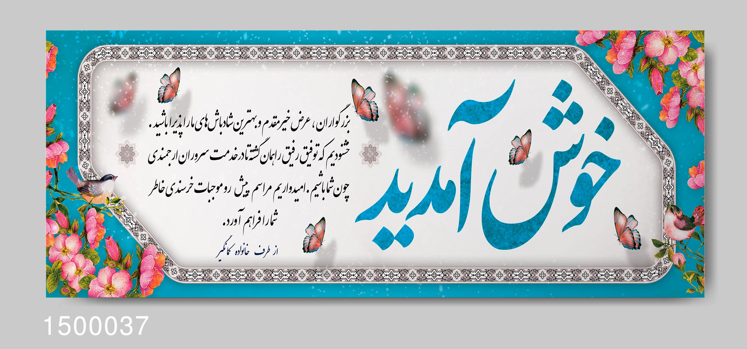 بیش از +32 طرح از بنر خوش آمد گویی و خیر مقدم